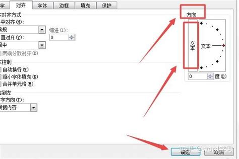 Excel里面文字竖排的操作方法 知乎