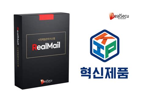 리얼시큐 다양한 산업군에 사칭메일관리시스템 리얼메일 공급 전자신문