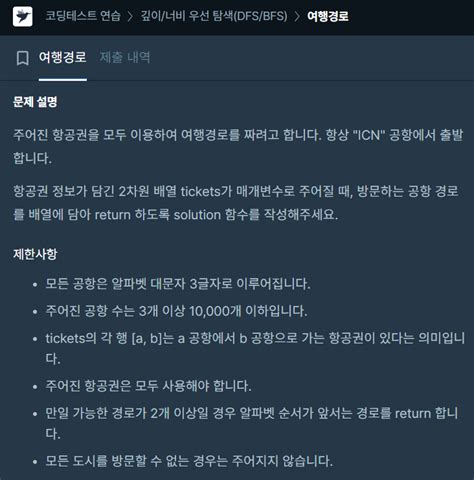게임 맵 최단거리 프로그래머스 코딩테스트 Lv3 깊이너비 우선 탐색dfsbfs 게임 맵 최단거리 프로그래머스 코딩테스트 Lv3 깊이너비 우선 탐색dfsbfs