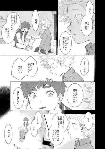 Paranoia Monsters The Last Volume Nhentai Hentai Doujinshi And Manga