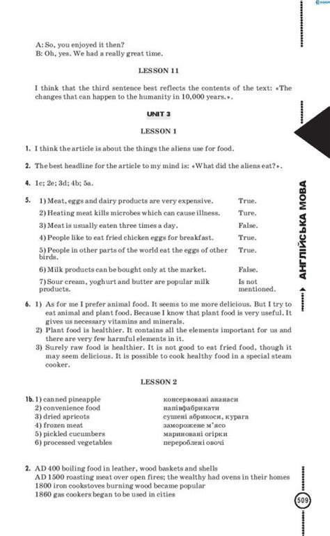 ГДЗ Англійська мова 7 клас Биркун