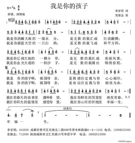 我是你的孩子 歌谱简谱网
