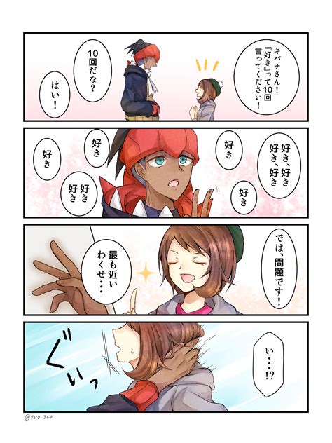 Gloria And Raihan Pokemon And 1 More Drawn By Yomogiblack Elf