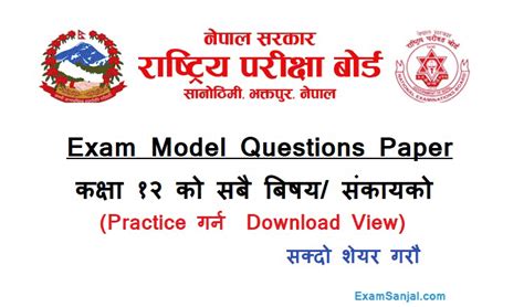 Class 12 NEB Grade Increment Purak Grade Briddi Exam Center Exam Sanjal