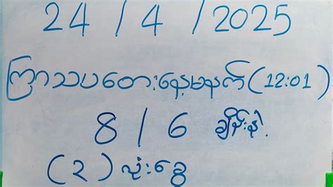 ကြာသပတေးနေ့မနက်အတွက်သုံးလုံးအခွေလေးရပါပြီ Youtube
