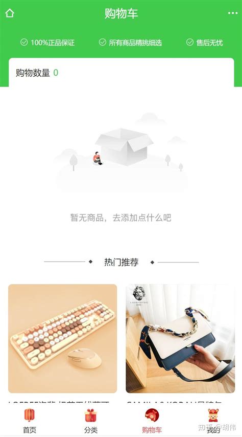 基于java商城 免费 开源 Springboot 新零售网店商城系统 知乎