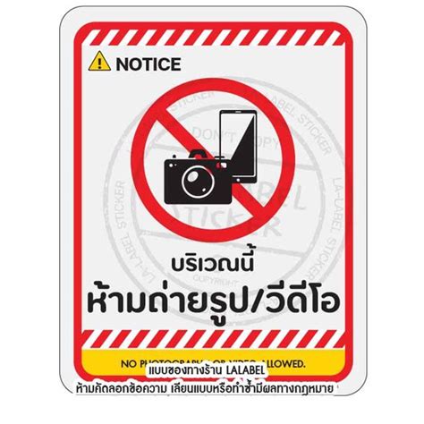 Saleถูก เกรดa สติ๊กเกอร์ กันน้ำ ห้ามทิ้งขยะ ห้ามเข้า ห้ามจอด กล้องวงจรปิด ห้ามสูบบุหรี่ ป้าย