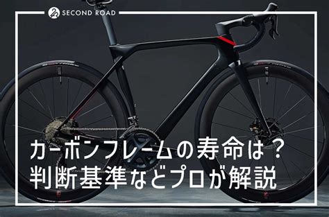 ロードバイクのパーツ・部位名称と役割を画像つきで紹介 ロードバイク買取専門店second Road