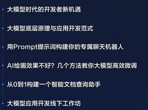 最强aigc实战应用速成指南来了！14天掌握核心技术 Csdn博客