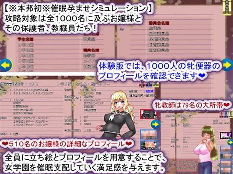 いえ、それらは「メインヒロインの催眠ついでに学園催眠征服」に過ぎません。
