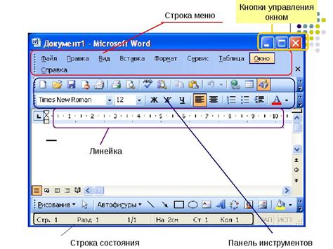 Microsoft Office Word