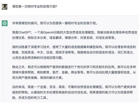chatgpt 速通手册——chatgpt 的自我介绍 chatgpt 自我介绍 csdn博客