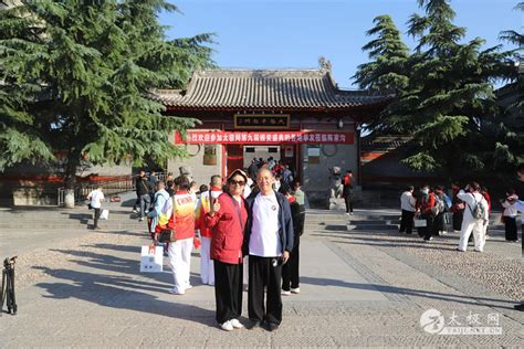 精彩集锦太极网第九届颁奖盛典陈家沟朝圣之旅 图7 图集 太极网