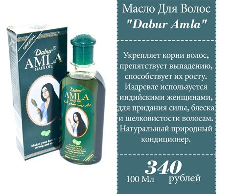 Амла масло для волос. Применение, польза, как использовать индийский ...