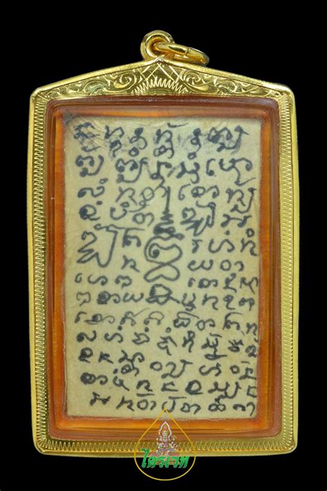 ล็อกเก็ต รูปถ่าย รูปพ่อเที่ยง น่วมมานา หลังจารลายมือพ่อเที่ยง