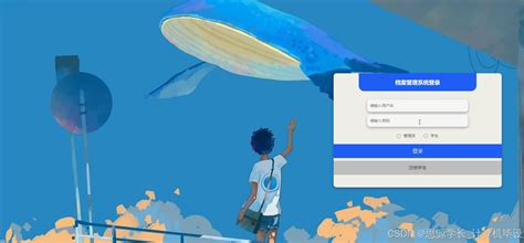 Javavue计算机毕设档案管理系统【开题程序论文源码】电子档案管理系统毕业设计 Csdn博客
