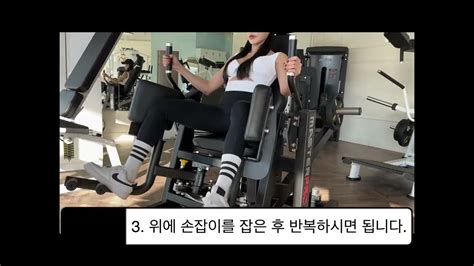 토니바디w 글루트머신 사용법 Youtube