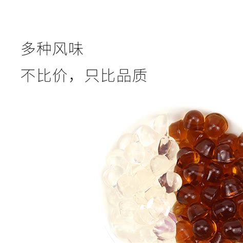 鲜果赢新品甜心晶球1kg奶茶店寒天烧仙草水果茶黑糖脆啵啵晶球 虎窝淘