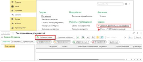 Распознавание первичных документов в 1С УНФ БУХ 1С сайт для современного бухгалтера