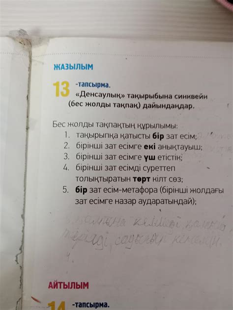 СИНКВЕЙН К СЛОВУ ЗДОРОВЬЕ Школьные Знания Com