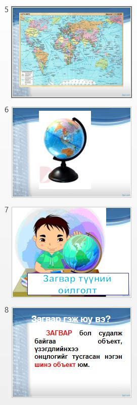 цахим хэрэглэгдэхүүн хэрэглэгдэхүүн 3