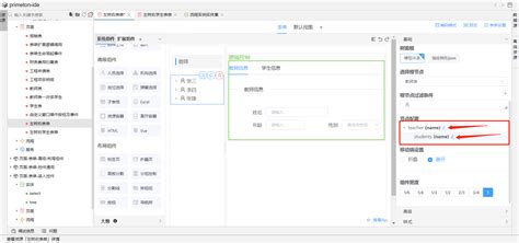 左树右表单 csdn博客