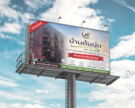 ป้ายโครงการ บ้านต้นนุ่น