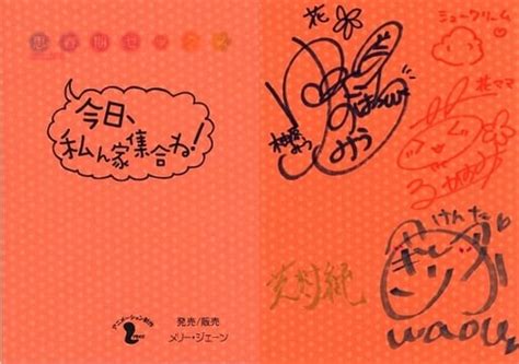 駿河屋 【アダルト】 台本 思春期セックス 第2話 今日、私ん家集合ね サイン入りアフレコ台本（漫画・アニメ）