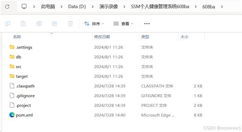 Ssm个人健康管理系统608ba 本系统（程序源码数据库调试部署开发环境）带论文文档1万字以上个人健康管理系统文献 Csdn博客