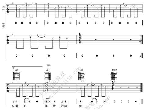 時間都去哪了 王錚亮 吉他谱 Chord4