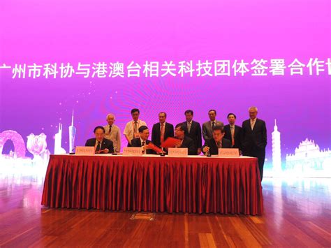 穗港澳台建協同創新基金 大公報