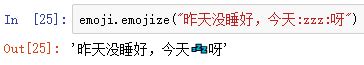 一行代码实战用Python玩转所有的 emoji Python 实用宝典
