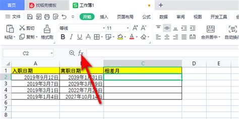 Excel表格中的日期相减如何得出月份360新知