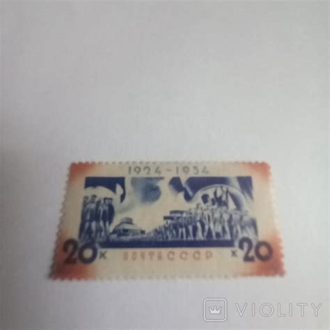 20 коп 1934 р.(ростріл бакинських коміссаров)СССР – на сайте для ...