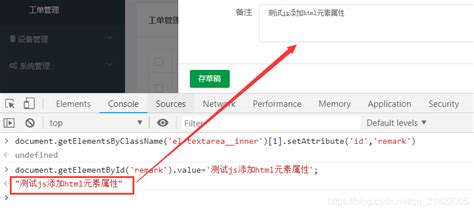 用jsjavascript 给html元素增加id属性js寻找class增加id Csdn博客