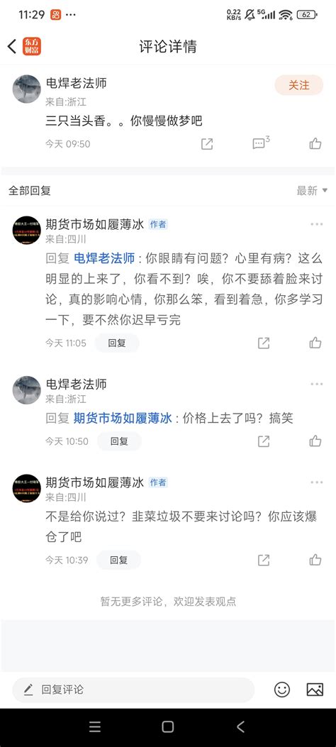 这么明显，它看不出来上涨了，我也是服了，它这样笨，是怎么敢来做期货的 棕榈油 Fdcepm 股吧 东方财富网股吧