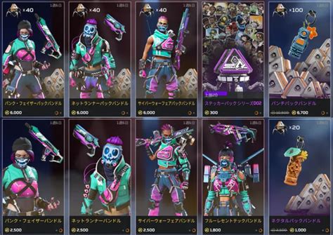 Apex Legends レイス・オクタン・バンガロールの新スキン販売！apexパックセールも Gamefavo