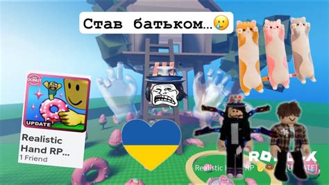 СТАВ БАТЬКОМ ІЛЛІ НА 24 ГОДИНИ В РОБЛОКС УКРАЇНЬСЬКОЮ Youtube