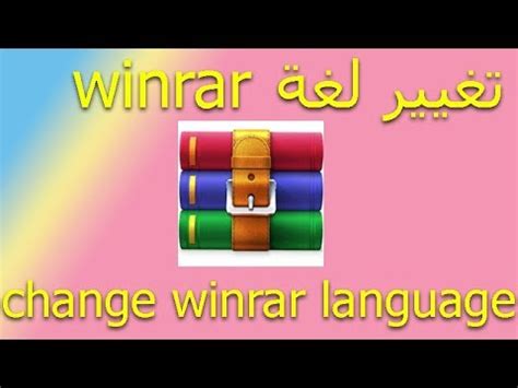 How To Change Winrar Language Davidgrag