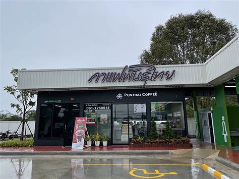 เจาะแผน ‘กาแฟพันธุ์ไทย ที่ได้ ‘บุ๋ม บุณย์ญานุช ช่วยปั้นแบรนด์กับโจทย์ใหญ่ ‘เติบโต นอกปั๊มพีที