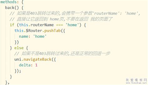 Uni App通过判断接口403跳转登录页面的问题vuejs教程angularjs教程我爱模板网 提供下载各种免费建站资源，免费网站模板，免费网页特效，让你爱上建站！