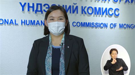 Хүний эрхийн Үндэсний Комисс өөрийн бүрэн эрхийн хүрээнд Улсын Онцгой Комисст зөвлөмж хүргүүллээ