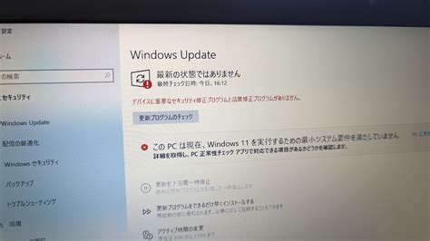 【お役立ち情報】windows update中の「デバイスに重要なセキュリティ修正・・・」の対処法 豊橋市のデータ復旧・パソコン修理 ｜ 川辺コンピューター