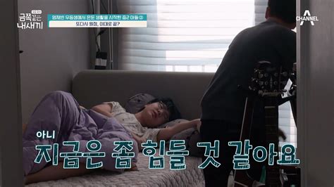 또다시 외출을 거부하는 금쪽이 갑자기 돌변한 이유는 요즘 육아 금쪽같은 내새끼 131 회 Youtube