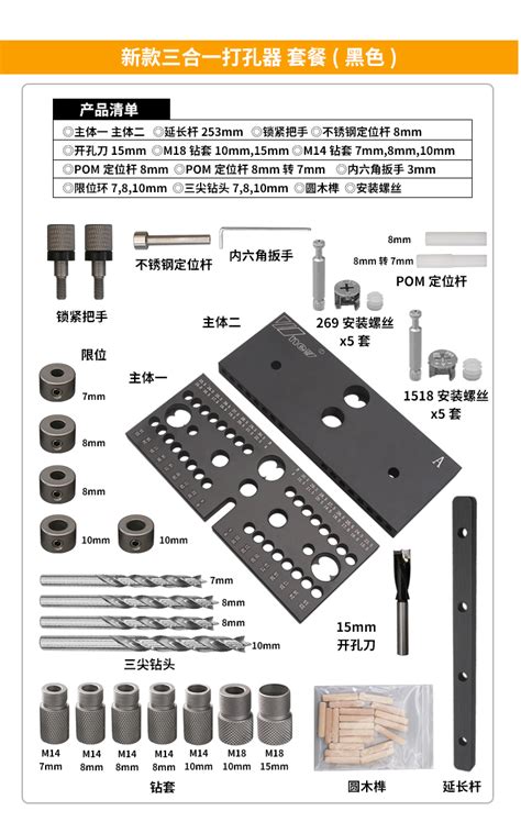 新款三合一打孔器开孔器定位器圆木榫二合一木工连接diy吴新工具 阿里巴巴