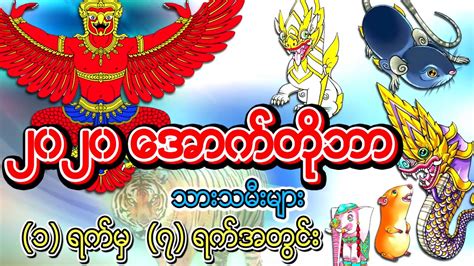 2020ခုနစ္ ၁ ၁၀ ၂၀၂၀ မွ ၇ ၁၀ ၂၀၂၀ အထိ ၇ ရက္သားသမီးတစ္ပတ္စာေဟာစာတမ္ Youtube