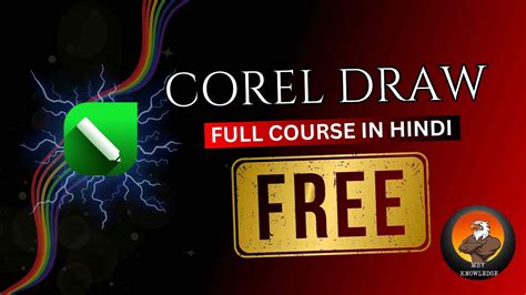 How To Free Use Coreldraw Free Coreldraw Full Course In Hindi Graphic