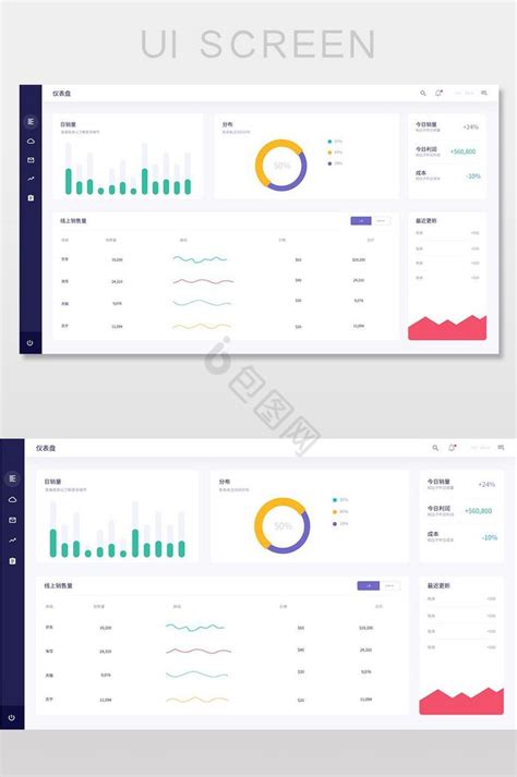 统计图片 统计素材免费下载 包图网