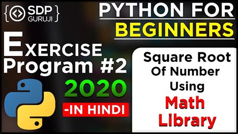 Calculate Square Root Using Math Library 2 Find Square Root Using
