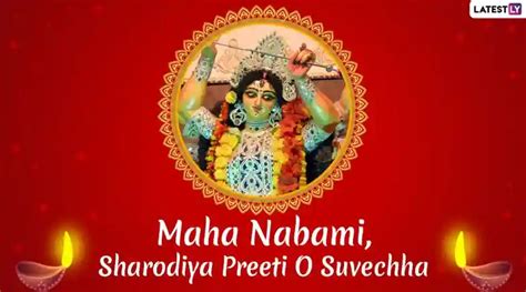 Subho Nabami 2022 Wishes In Bengali Whatsapp Messages  Image Greetings Facebook Photos